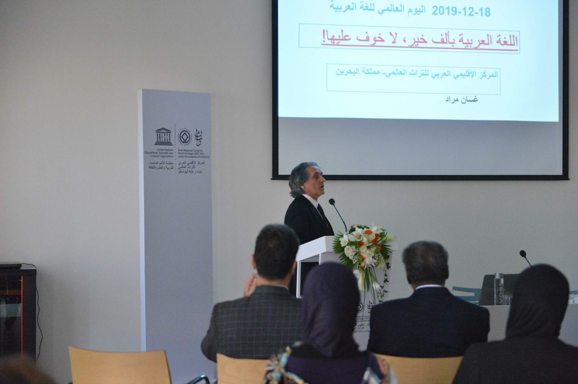 Celebration of Arabic Language Day “Arabic Language and Artificial ...